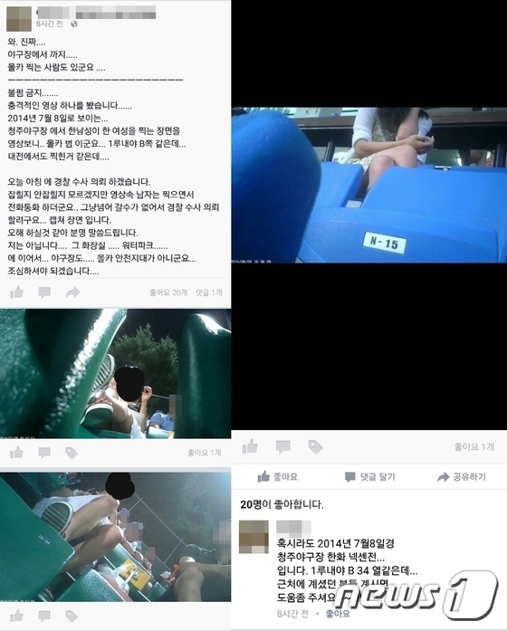 더쿠 워터파크 이어 야구장 몰카 ‘충격…10분짜리 동영상