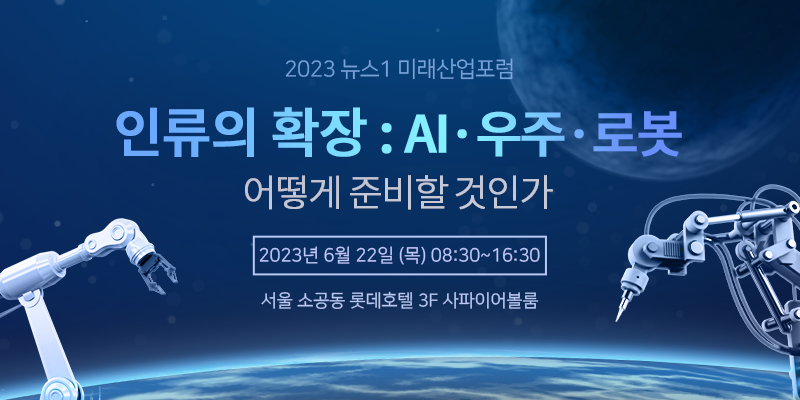 Program - 뉴스1 NFIF 2023