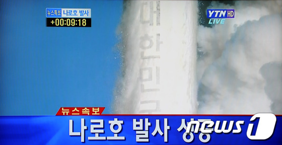 나로호 발사 성공 - 뉴스1