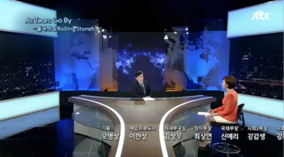 들국화 미공개곡, JTBC 뉴스9 엔딩 장식 왜? - 뉴스1