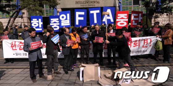 '한중일 FTA 중단!' - 뉴스1