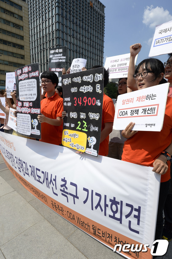 'ODA 정책 개선하라' - 뉴스1