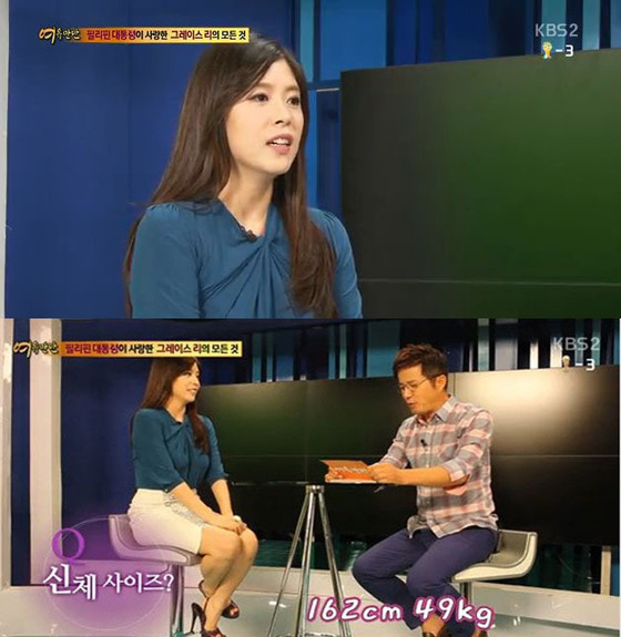그레이스 리 고백 "키 162cm 몸무게 49kg" - 뉴스1