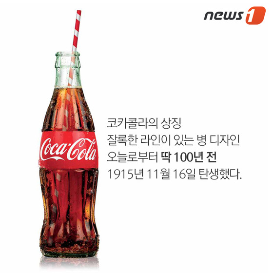 [카드뉴스] 코카콜라 병 축 100번째 생일