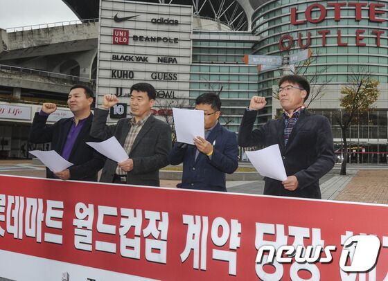 롯데 광주월드컵점 9년 불법 재임대 일단락 뉴스1
