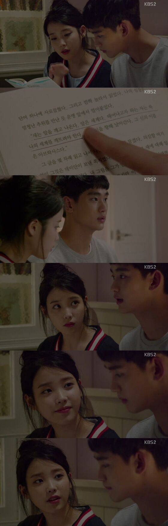'프로듀사' 아이유, 김수현 지적 면모에 더욱 반했다 '눈빛 반짝' - 뉴스1