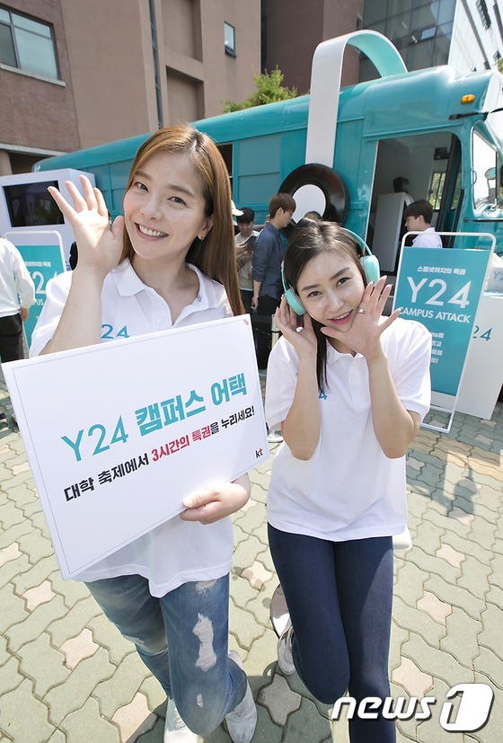 'Y24 캠퍼스 어택' 대학가 축제에서 만나요 - 뉴스1