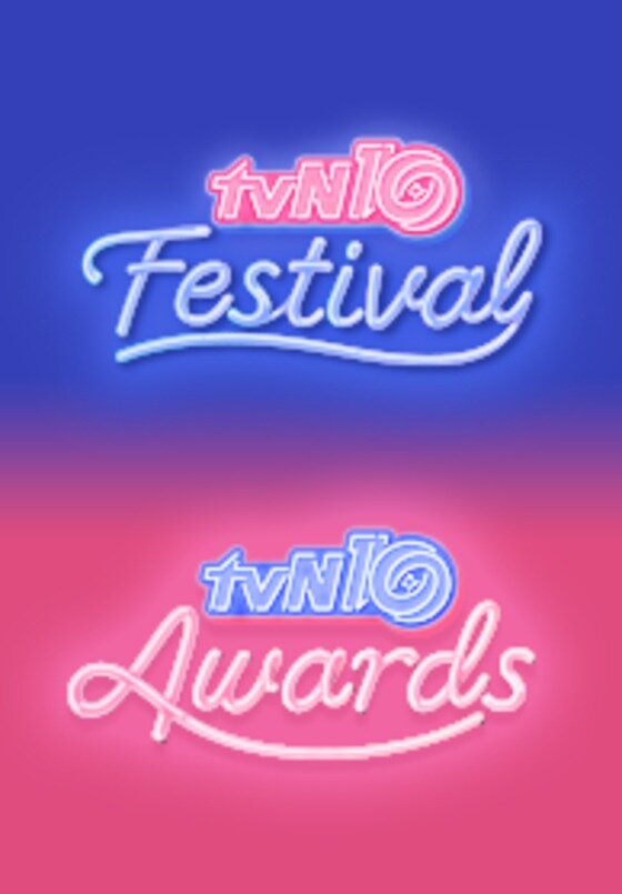 잘 큰 tvN, 앞으로 10년이 더 기대되는 이유(종합) - 뉴스1