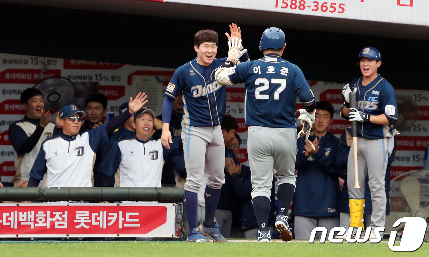 '기쁨의 하이파이브!' - 뉴스1