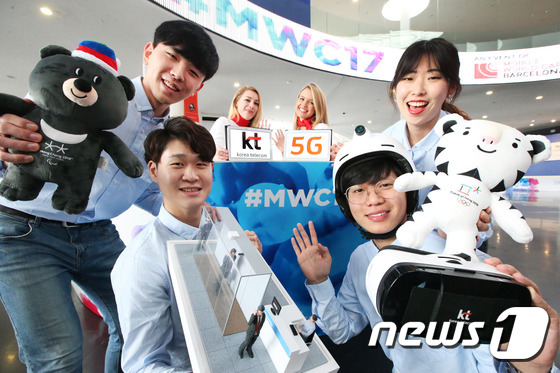 KT, MWC에서 선보이는 5G - 뉴스1