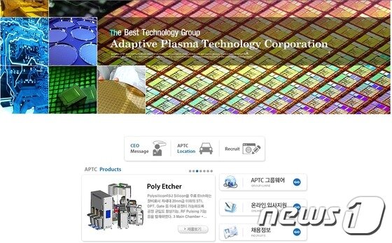 [상생시대]②부도 위기 내몰렸던 APTC, 100억대 영업이익 비결은? - 뉴스1