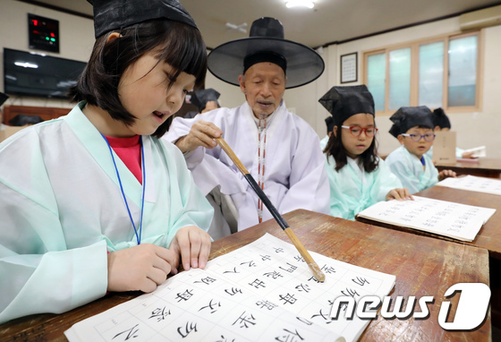 '훈장님께 사자소학 배워요' - 뉴스1