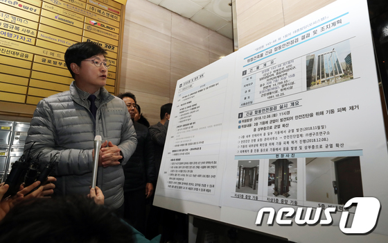 브리핑하는 정유승 부구청장 - 뉴스1