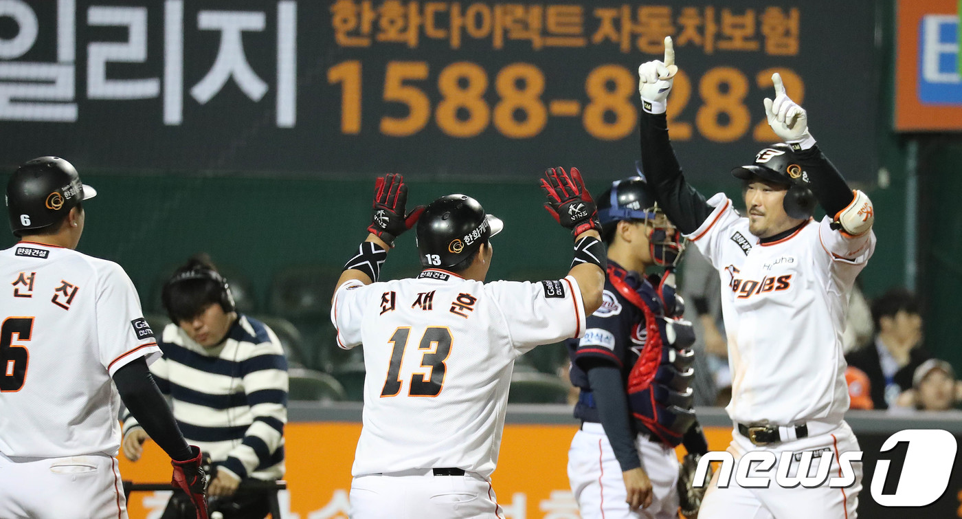 멋지다 송광민 - 뉴스1