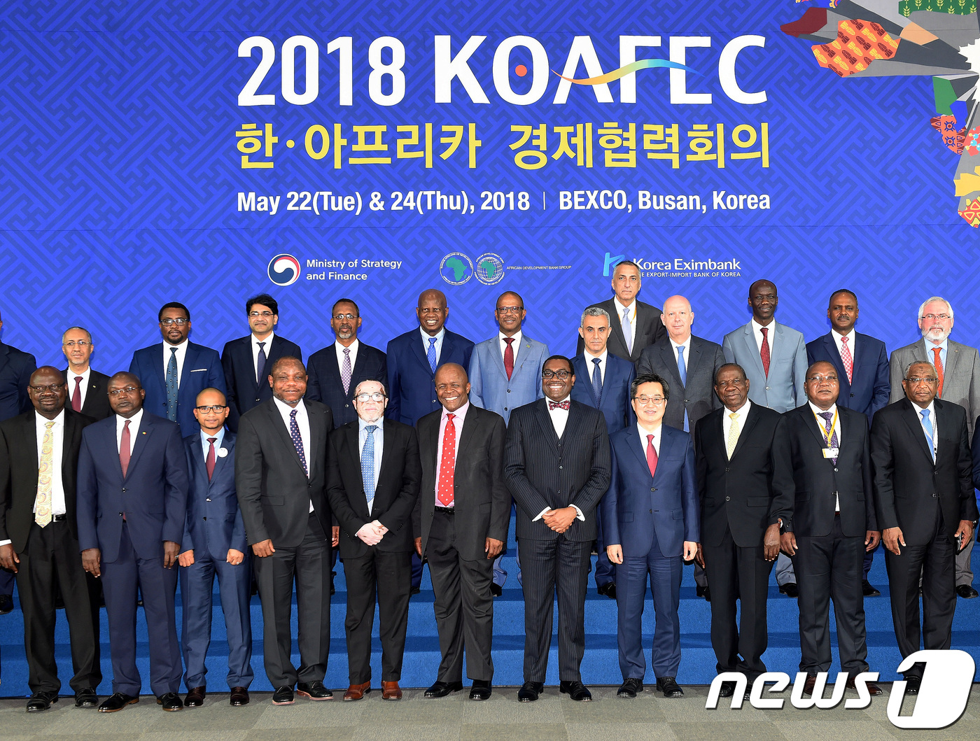 제6차 한·아프리카 경제협력회의 - 뉴스1