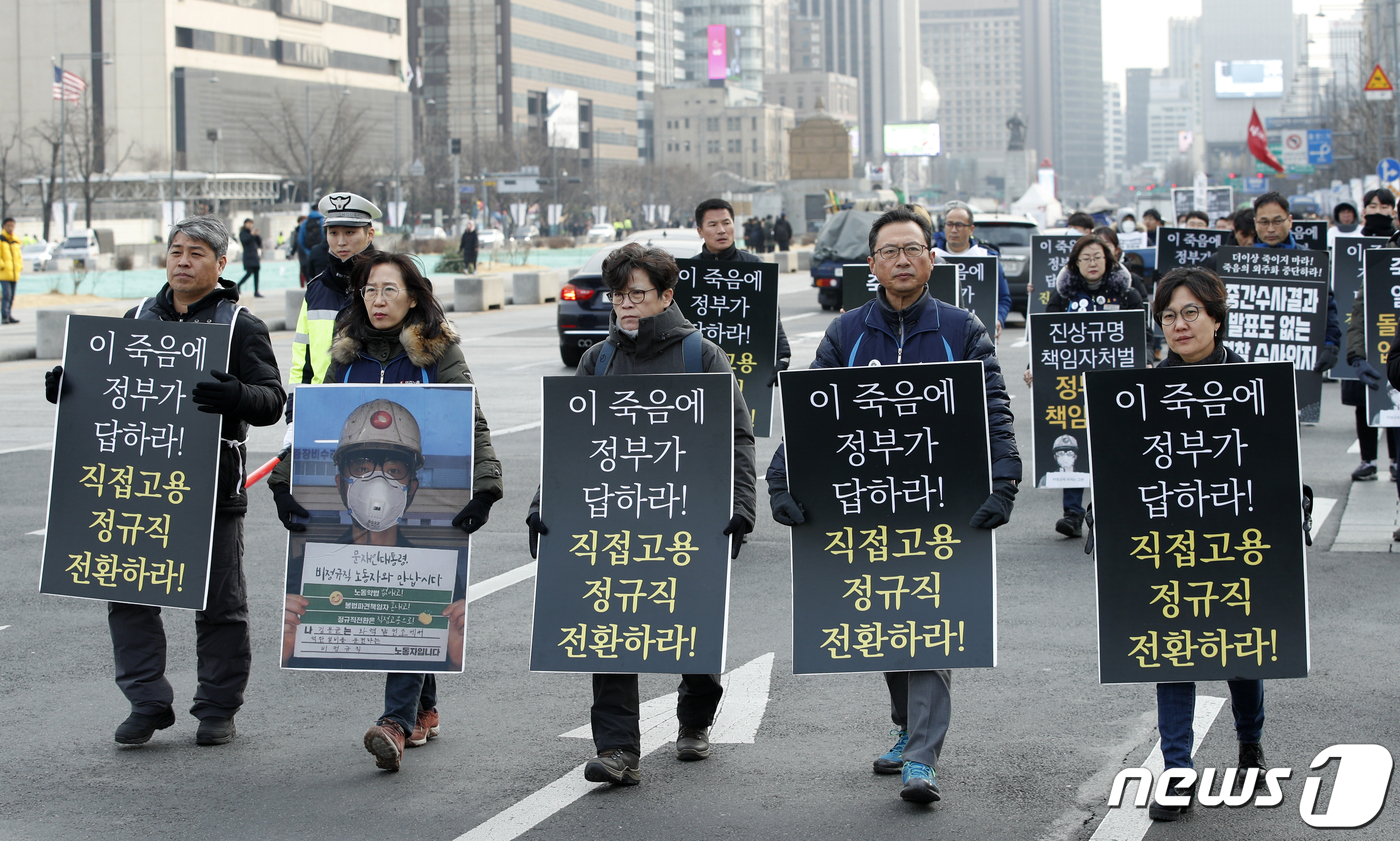 '직접고용 정규직 전환하라' - 뉴스1