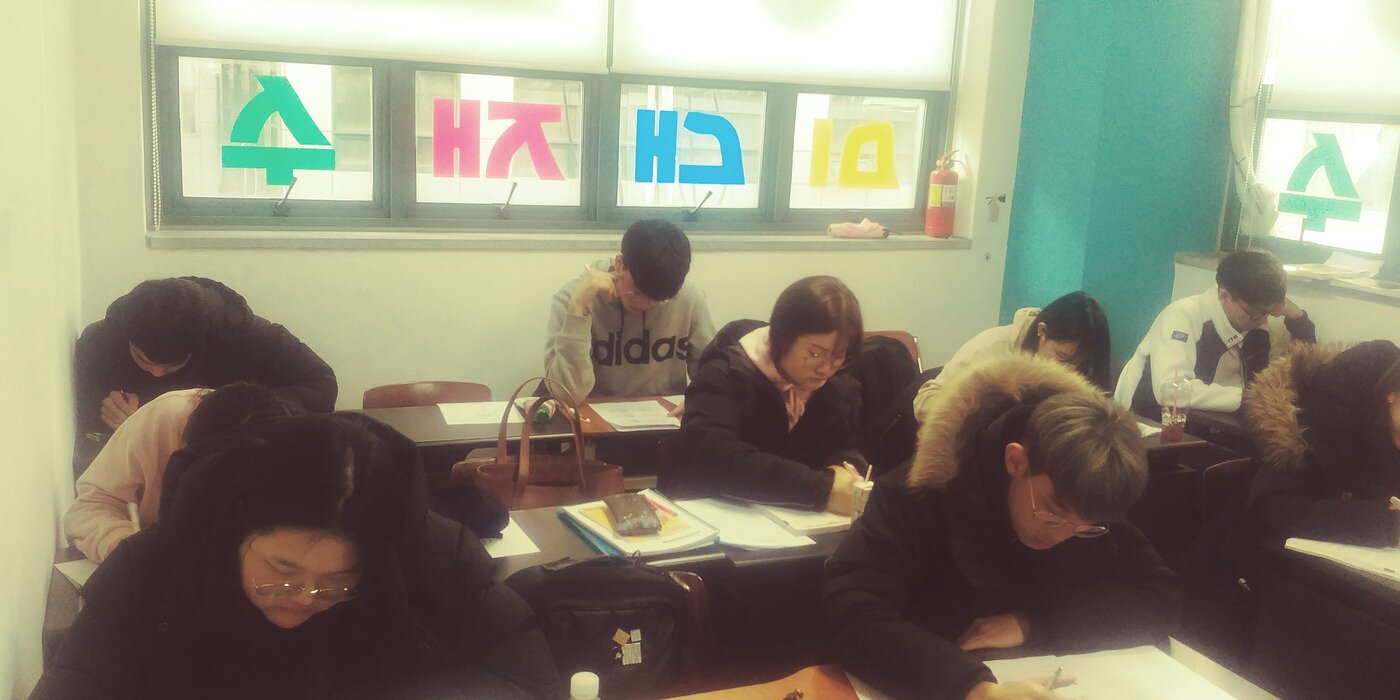 2명의 국어 원장이 운영하는 예체능 재수 수능학원 ‘선릉 리베리타스’ - 뉴스1