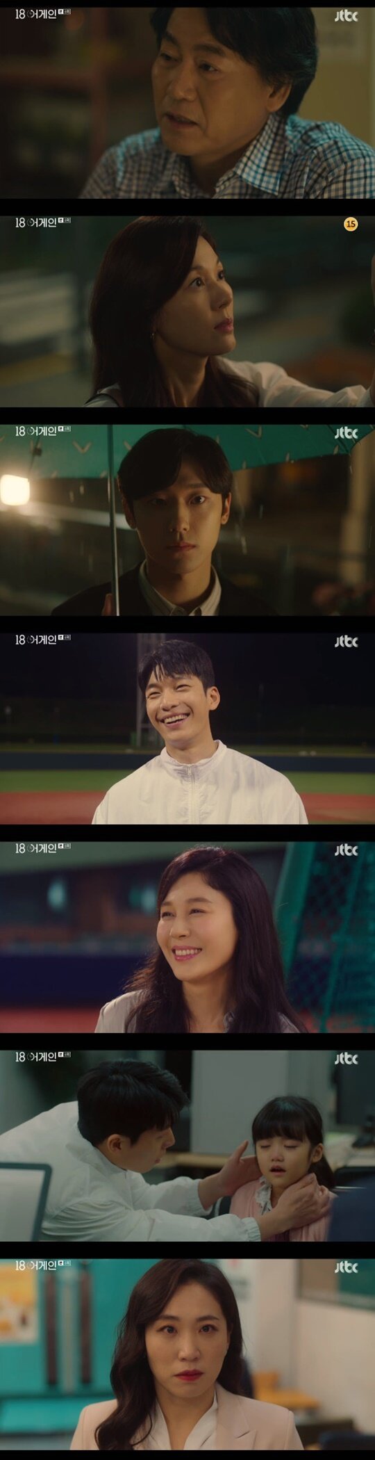 '18 어게인' 이미도, 이도현=윤상현 진실 알고 '충격'(종합) - 뉴스1