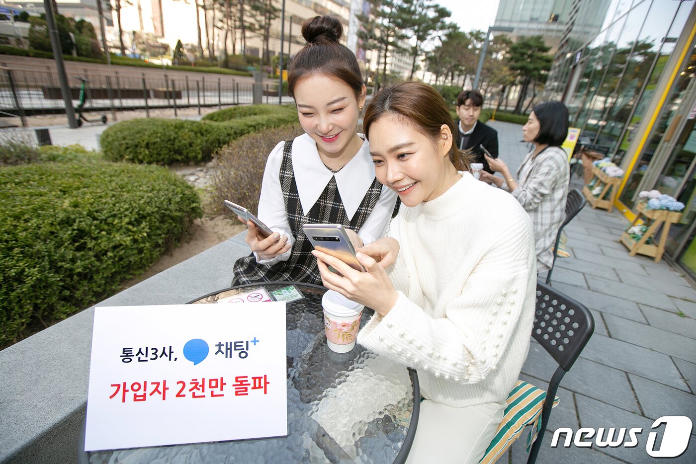"빼곡문자 대신 카드문자로 변신"…카톡 닮아가는 이통사 RCS - 뉴스1