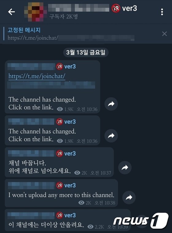[단독] 유명 女아이돌 딥페이크 텔레그램방 확인…경찰 엄정 수사 뉴스1