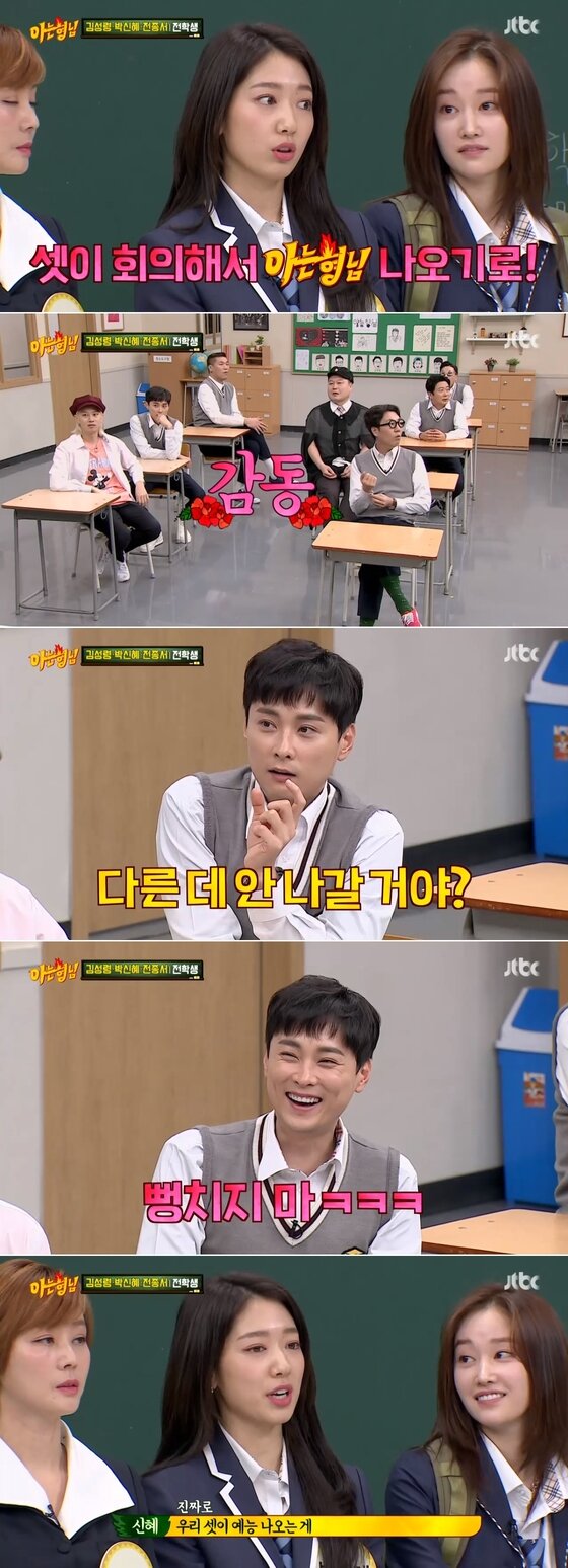 아는 형님 김성령·박신혜·전종서 엉뚱 예능감…웃음↑ 종합