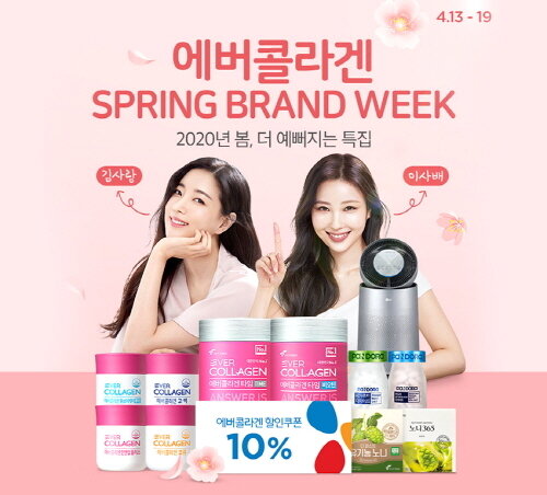 똑똑한 뷰티어들이 선택한 이너뷰티 에버콜라겐…cj몰 브랜드위크 진행