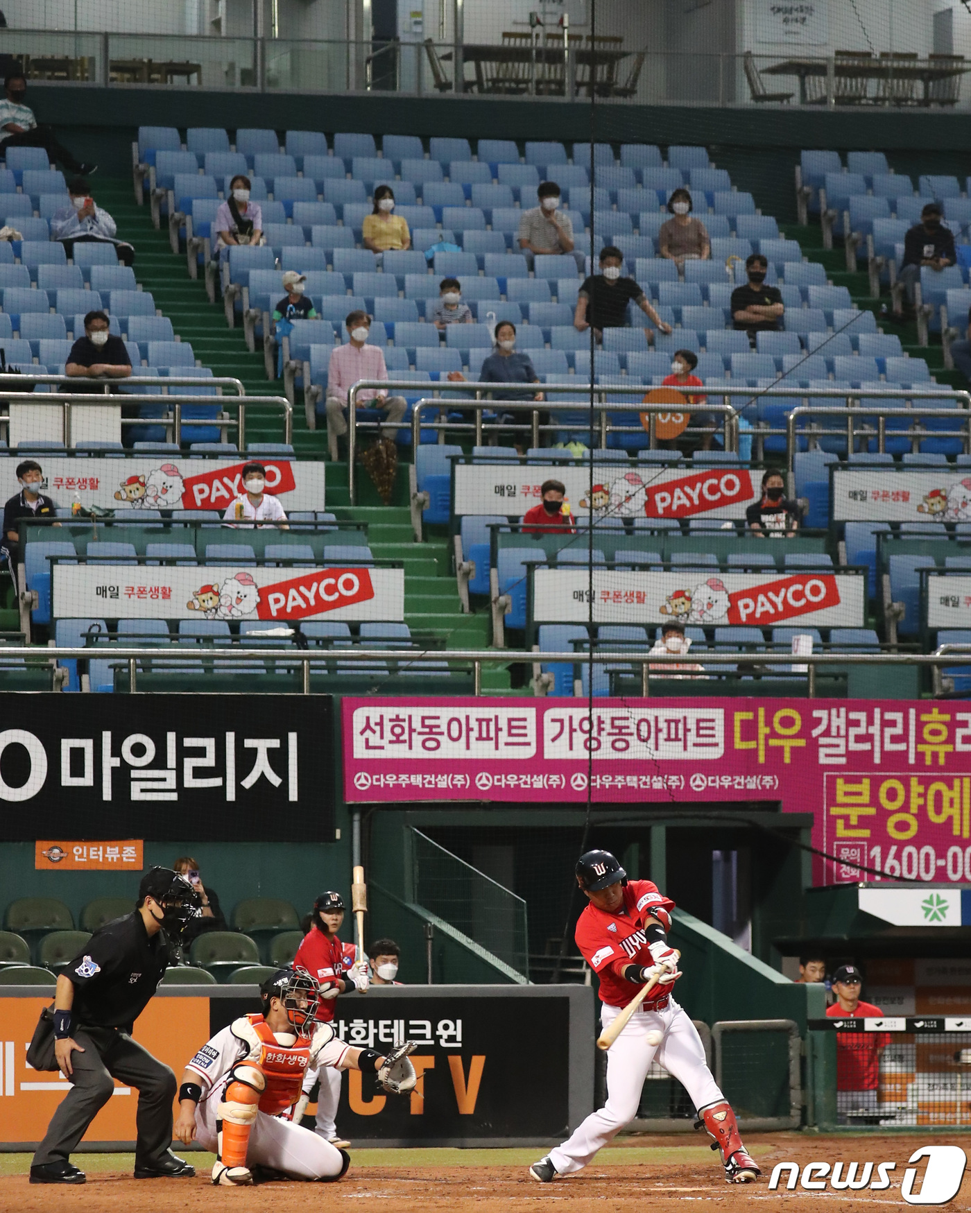 야구 직관하는 한화팬 - 뉴스1