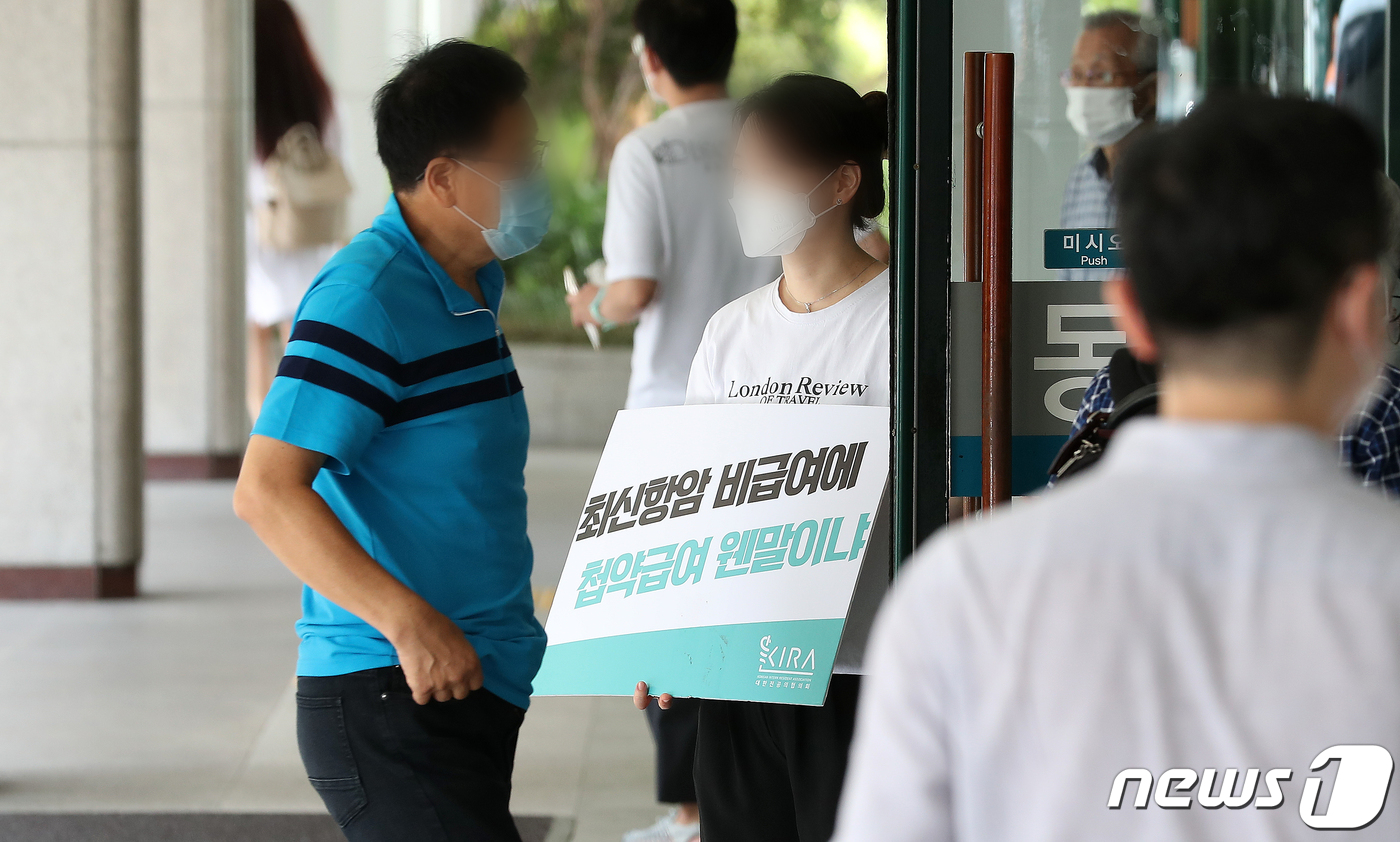 최신항암 비급여에 첩약급여 웬말이냐 - 뉴스1