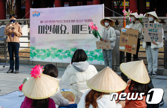 잊지말자 베트남 민간인 학살 뉴스1
