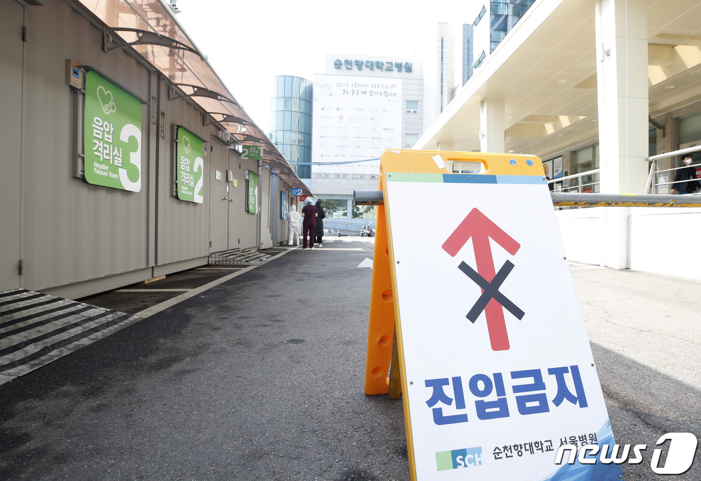외래진료 중단에 한산한 순천향대 선별지료소 - 뉴스1