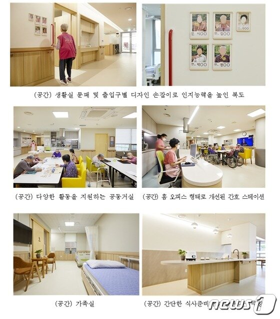 치매시설도 내 집처럼…서울시 전국 최초 치매전담실 디자인 개발