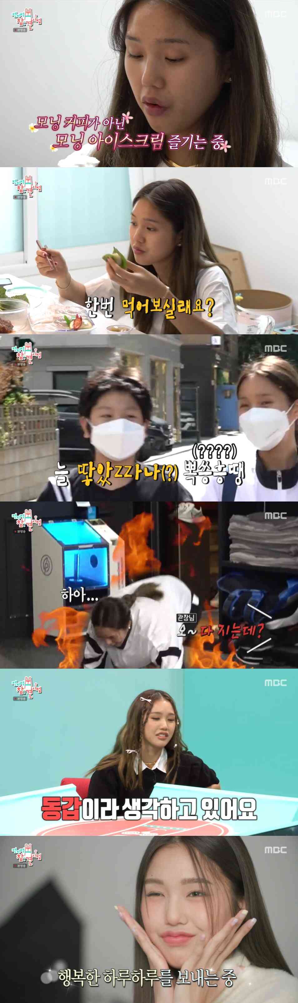 미미, 대세의 이중생활…초등학생 친구와 복싱 대결→화보 장인 [RE:TV] - 뉴스1