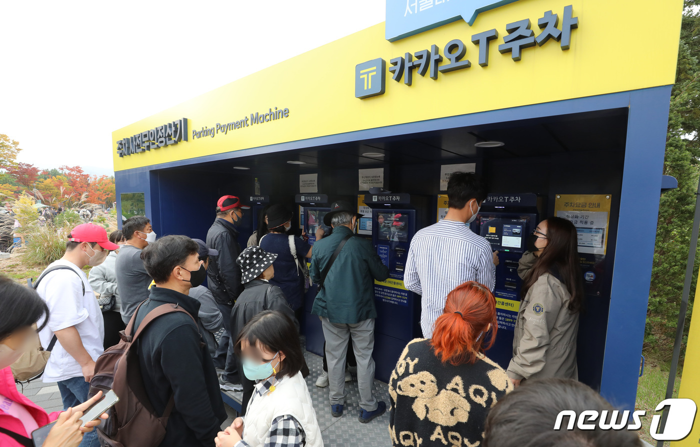 카카오T 주차 서비스 한때 오류 - 뉴스1