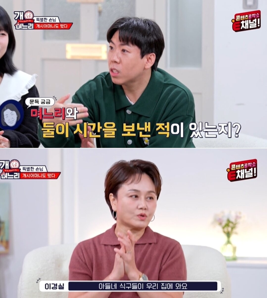 이경실 아들 손보승 사고쳐 할머니 됐다…xx야 엄마 속 터진다 뉴스1
