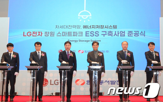 경남 창원 LG스마트파크 ‘피크저감용 ESS 준공식’