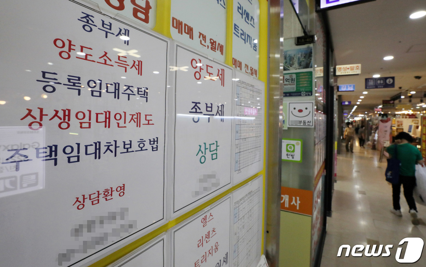 정부, 21일 첫 세법 개정안 발표 - 뉴스1