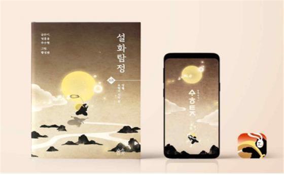 2022 대한민국 관광기념품 공모전 수상작 발표