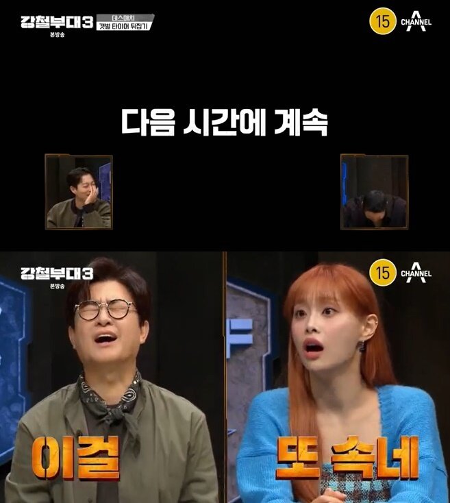 '강철부대3' 갯벌서 역대급 데스매치…UDT vs UDU 탈락 부대는? [RE:TV] - 뉴스1