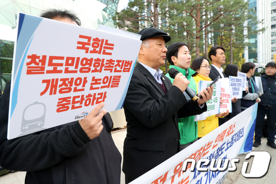 철도민영화 촉진법 개정안 논의 중단하라 뉴스1