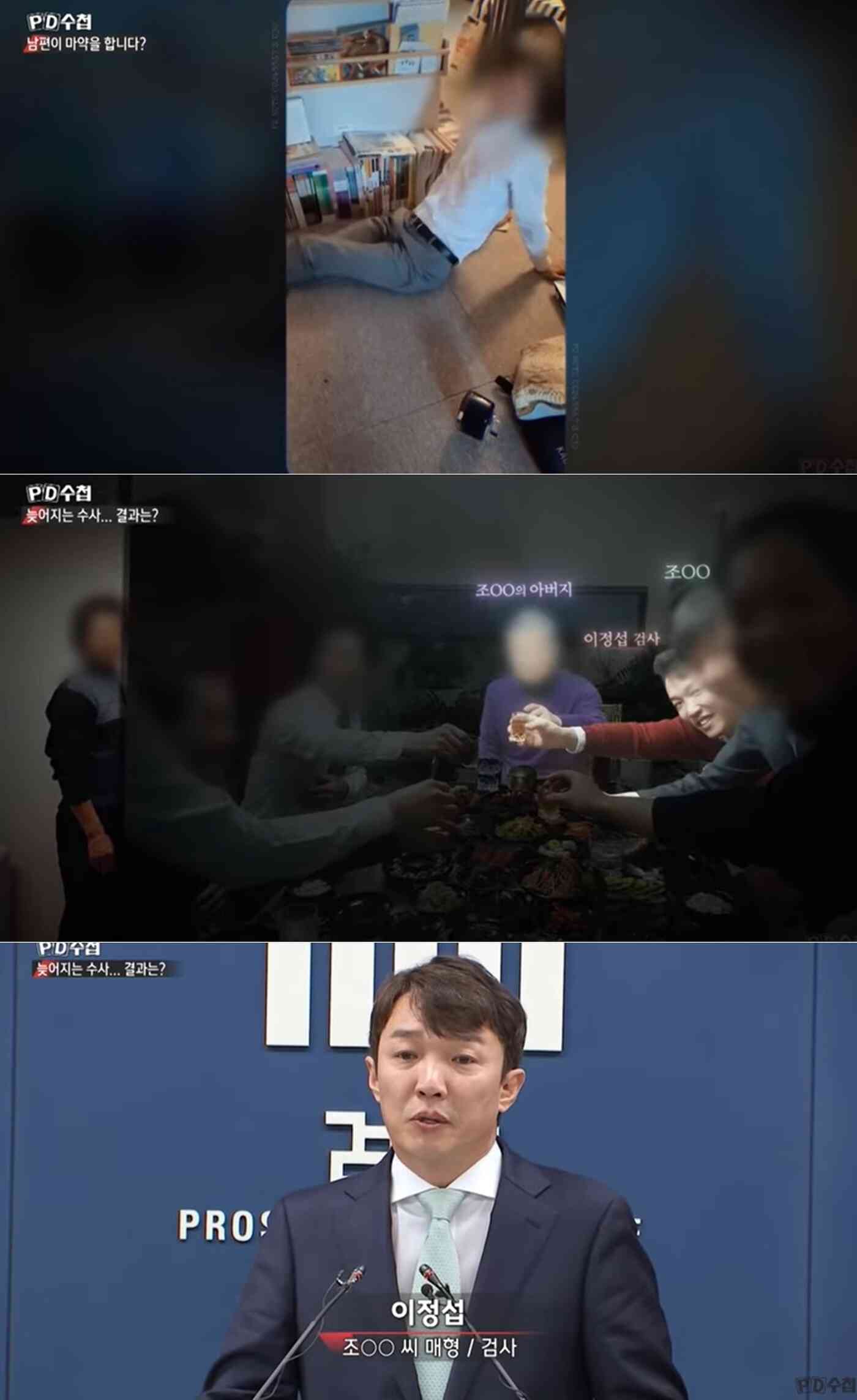 "남편 마약하고 딸 앞서 알몸" 신고한 女아나운서 역고소당해…매형이 검사 - 뉴스1