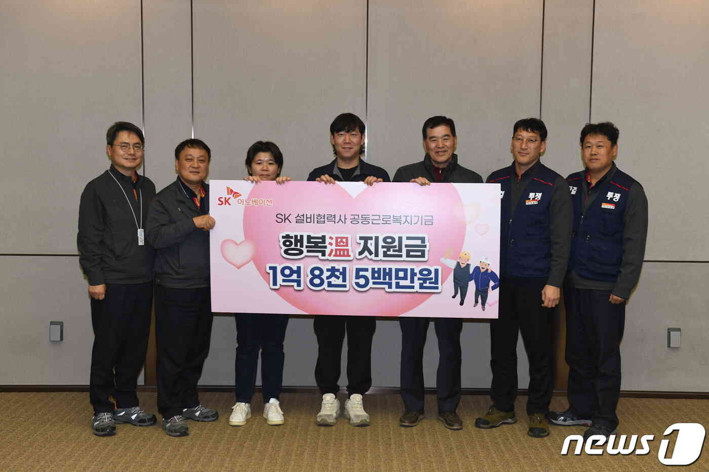 SK울산Complex, 설비협력사 행복지원금 1억8500만원 전달 - 뉴스1