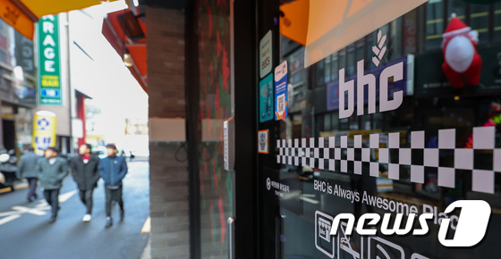 bhc, 2년 만에 가격 인상 - 뉴스1