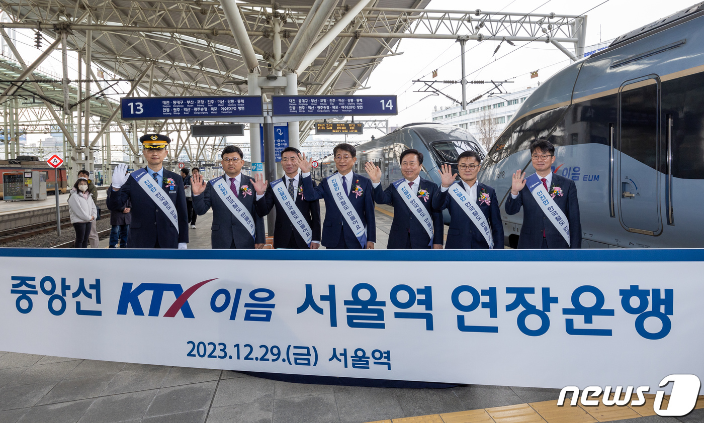 중앙선 KTX-이음 서울역 연장운행 - 뉴스1