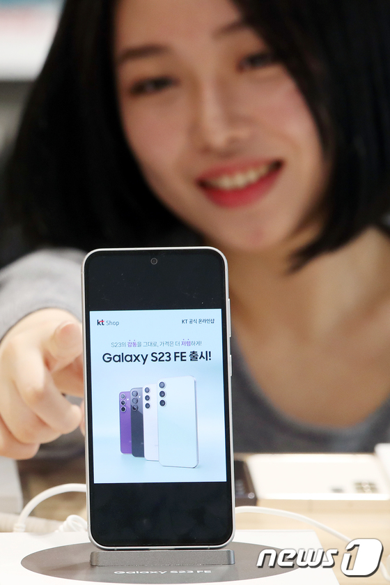 '80만원대' 갤럭시 S23 FE 출시 - 뉴스1