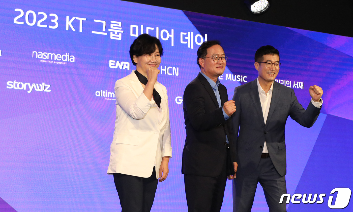 파이팅 외치는 KT그룹 대표들 - 뉴스1