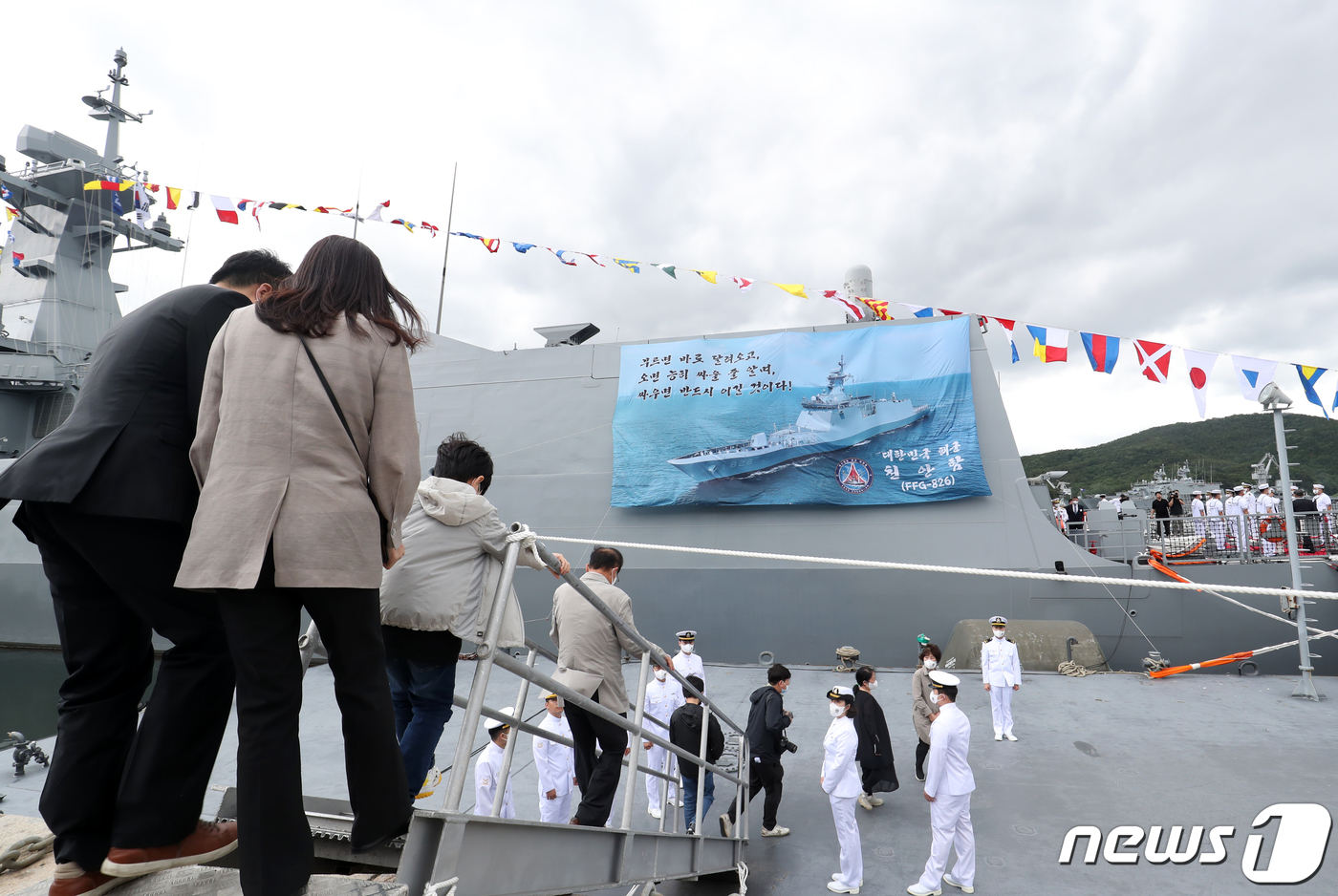 '천안함으로..' - 뉴스1