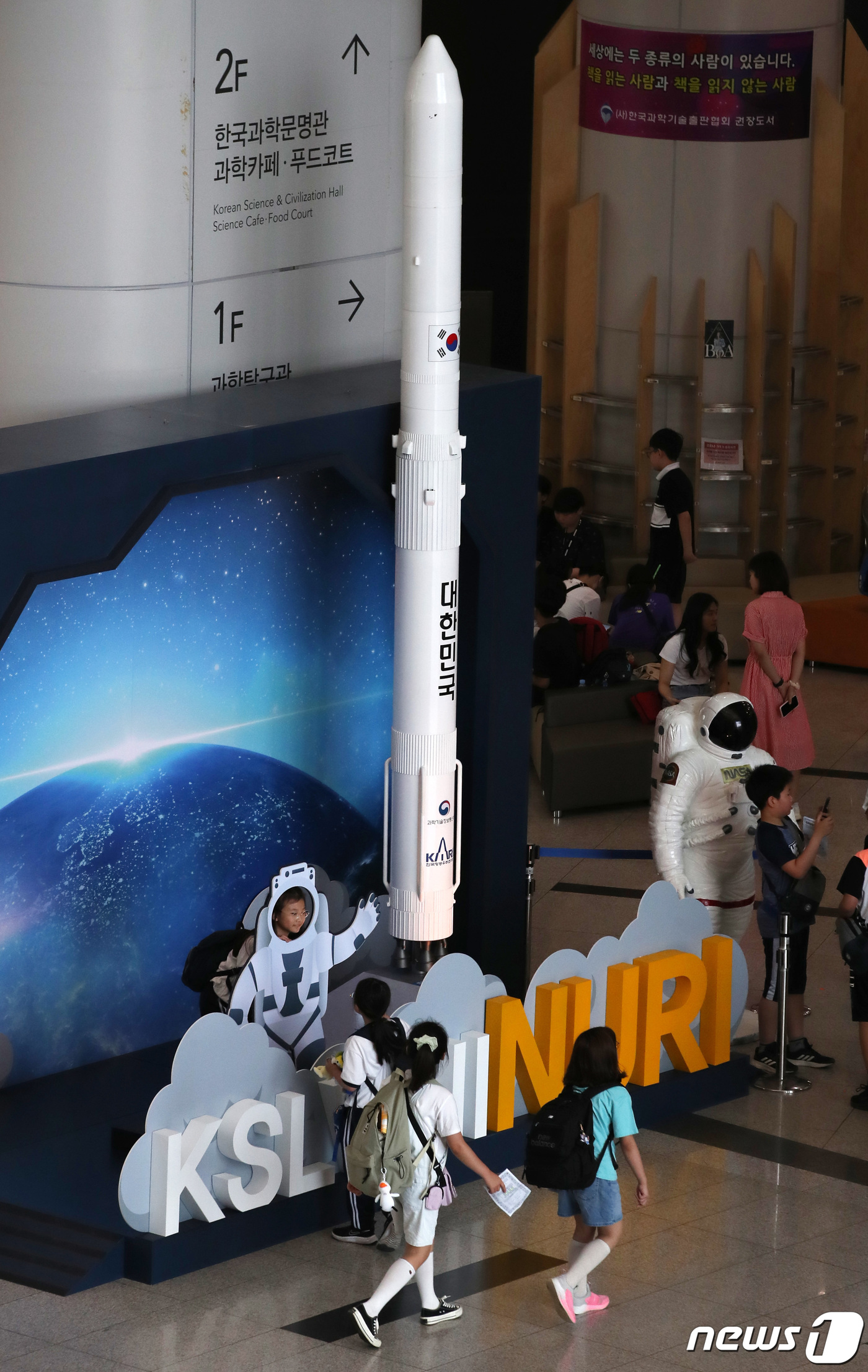 국립과천과학관에 전시된 누리호 축소모형 - 뉴스1
