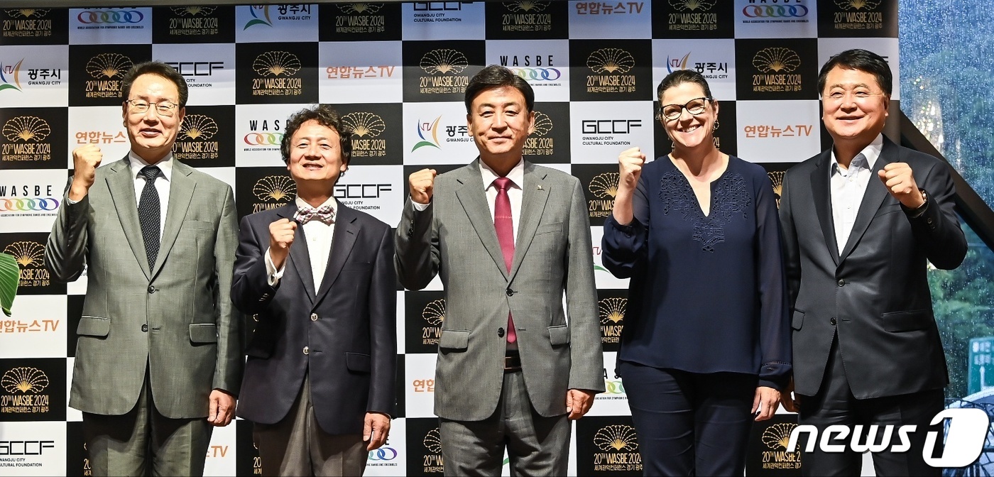 세계관악컨퍼런스 ‘성공 기원’ - 뉴스1