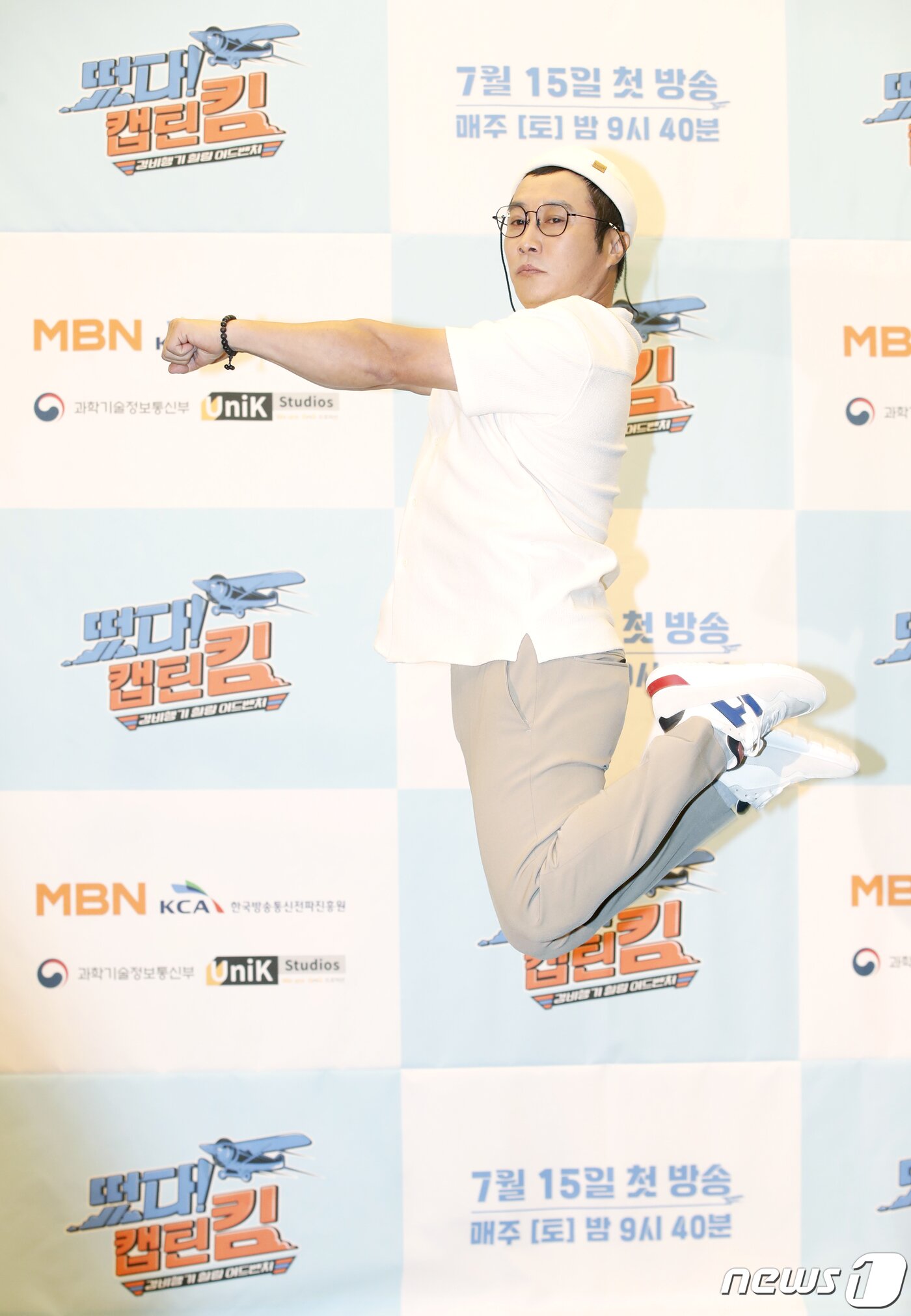 "자격증 취득에만 5년" 김병만 최초 비행 예능 '떴다! 캡틴 킴'(종합) [N현장] - 뉴스1