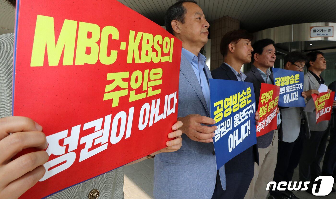 [뉴스1 PICK]방통위, 남영진 KBS 이사장·정미정 EBS 이사 해임건 통과 - 뉴스1